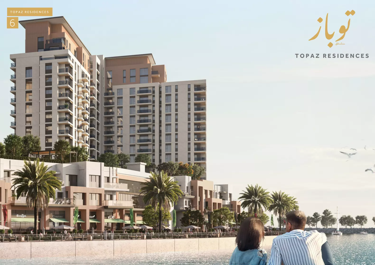 Topaz Residences - in Maryam Island by Eagle Hills | Property Finder UAE